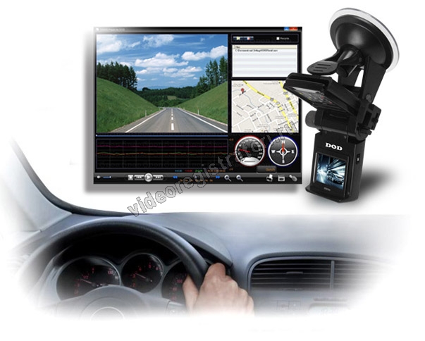 Видеорегистратор DOD GSE550 - флагман линейки DOD-TEC